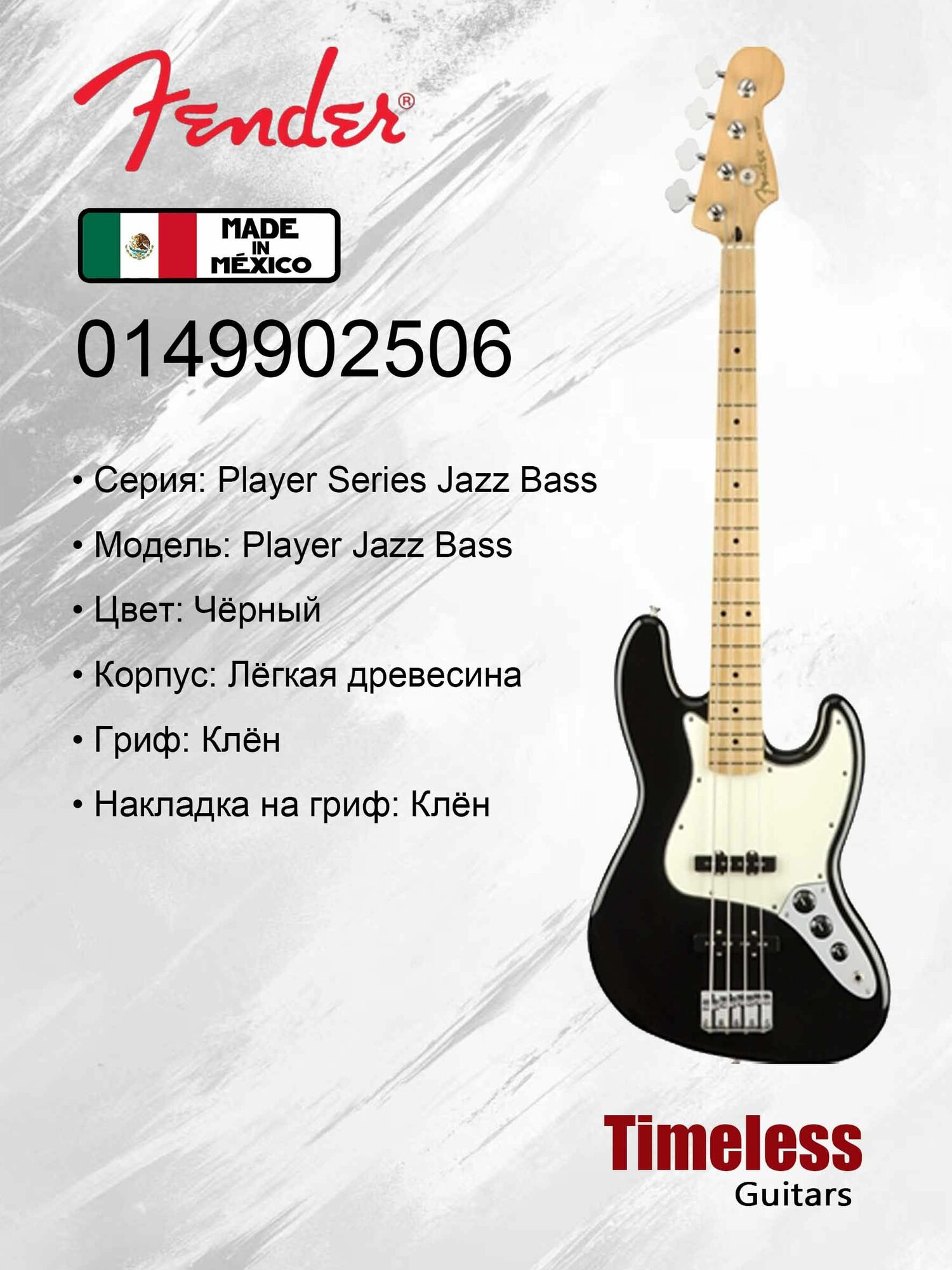 Электрический бас Fender Player Jazz Bass