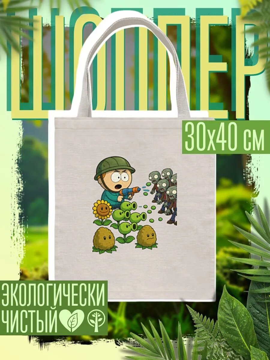 Сумка шоппер