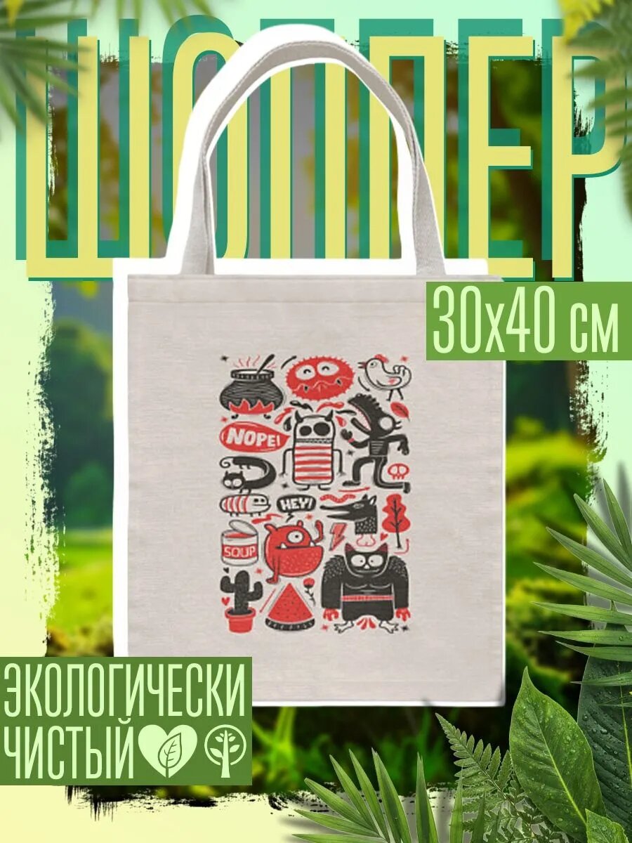 Сумка шоппер