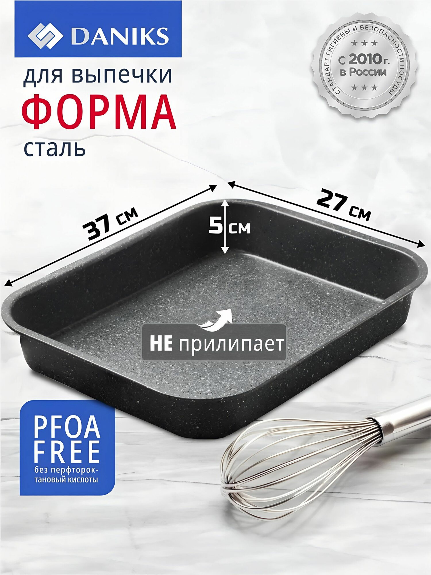 Форма для выпечки прямоугольная 27х37.6х5 см форма для выпечки прямоугольная форма для запекания форма для духовки