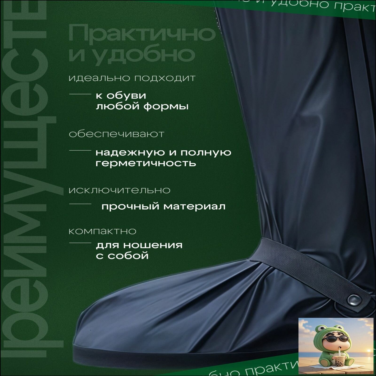 Чехлы-дождевики на обувь черный ПВХ пластизоль размер 43, защита от дождя и грязи для повседневного использования — фото 1