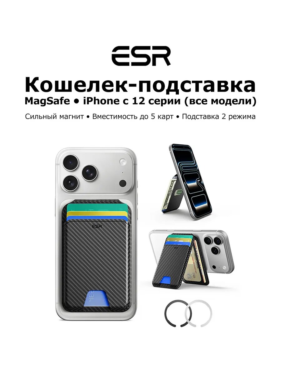 Картхолдер с подставкой на айфон magsafe wallet для карт