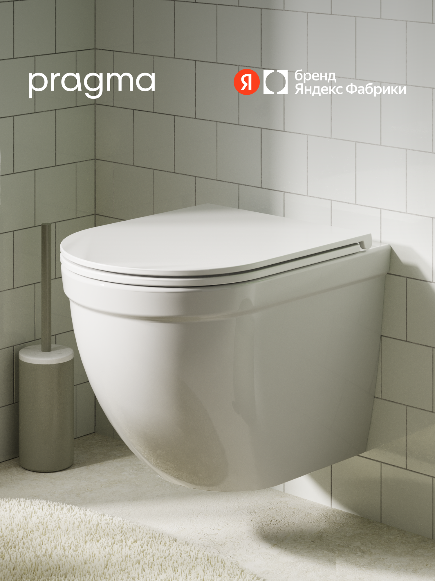 Унитаз подвесной Pragma Pelao, белый глянцевый, безободковый, PEL1. GWWR.022