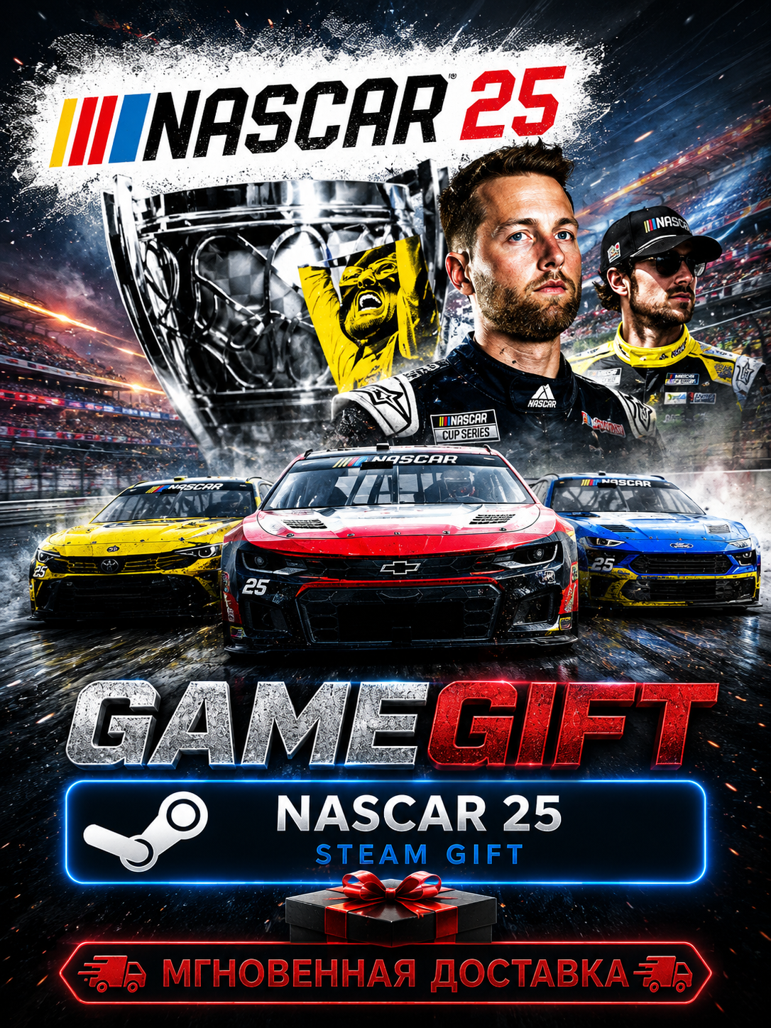 Игра NASCAR 25 для STEAM ПК (PC) | Страна активации - Россия | Подарком на Ваш аккаунт | Автовыдача