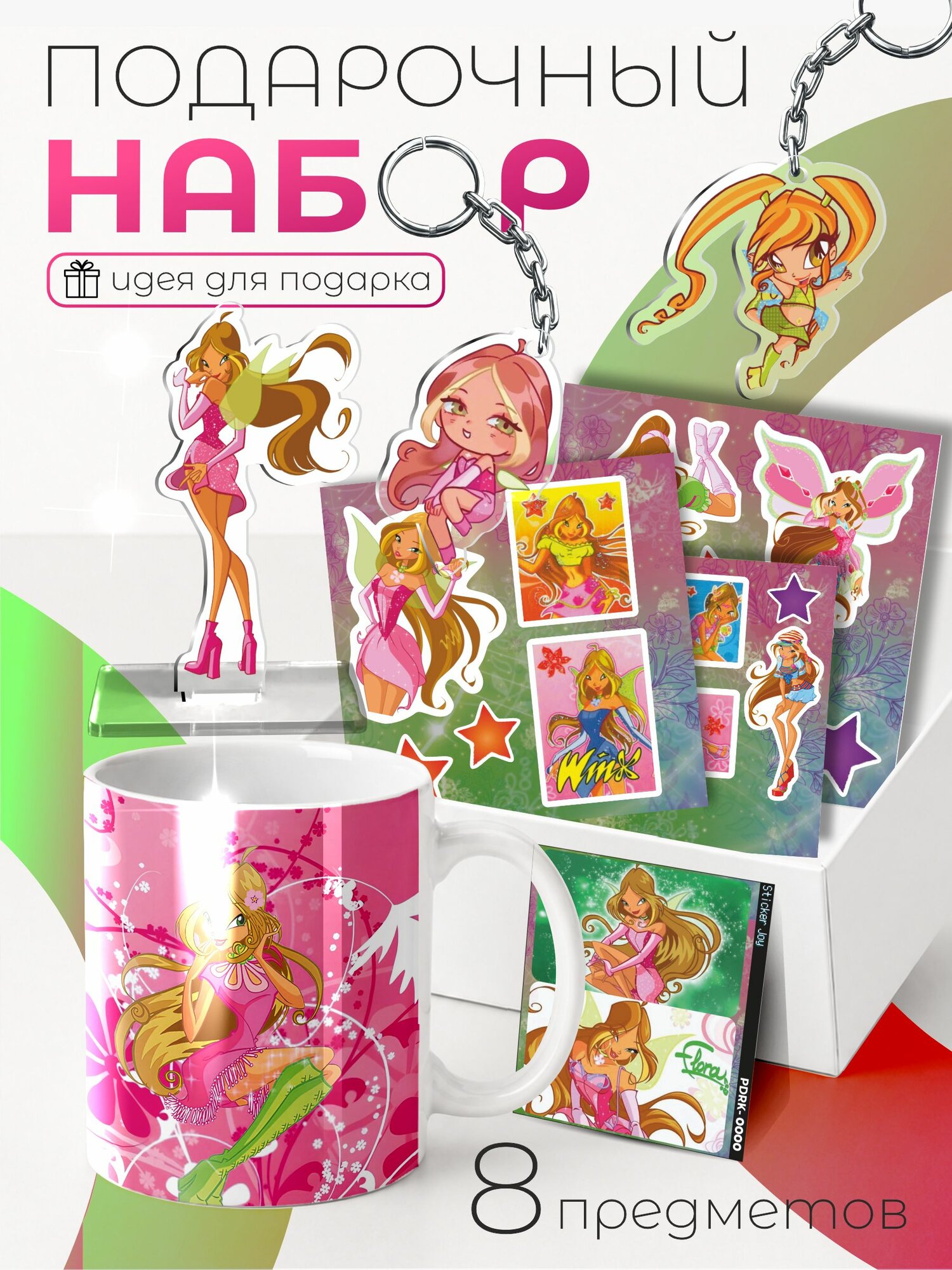 Подарочный набор с кружкой Винкс Winx 2000х Флора