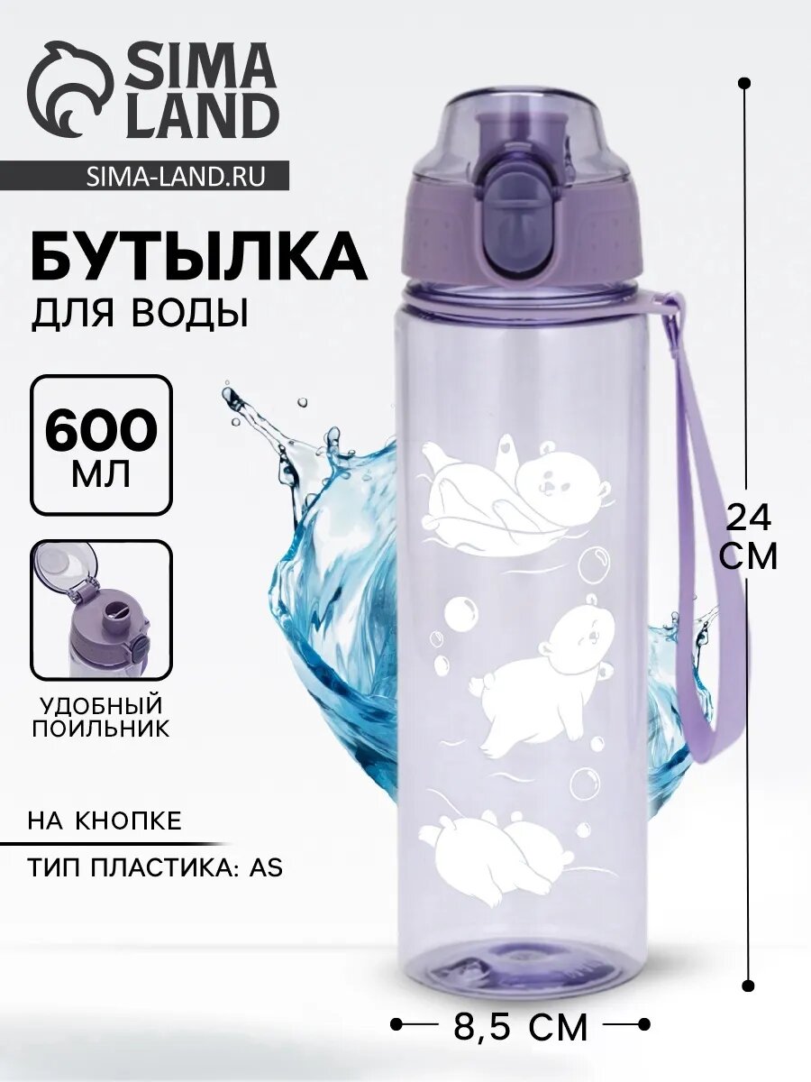 Спортивная бутылка для воды, для напитков и фитнеса
