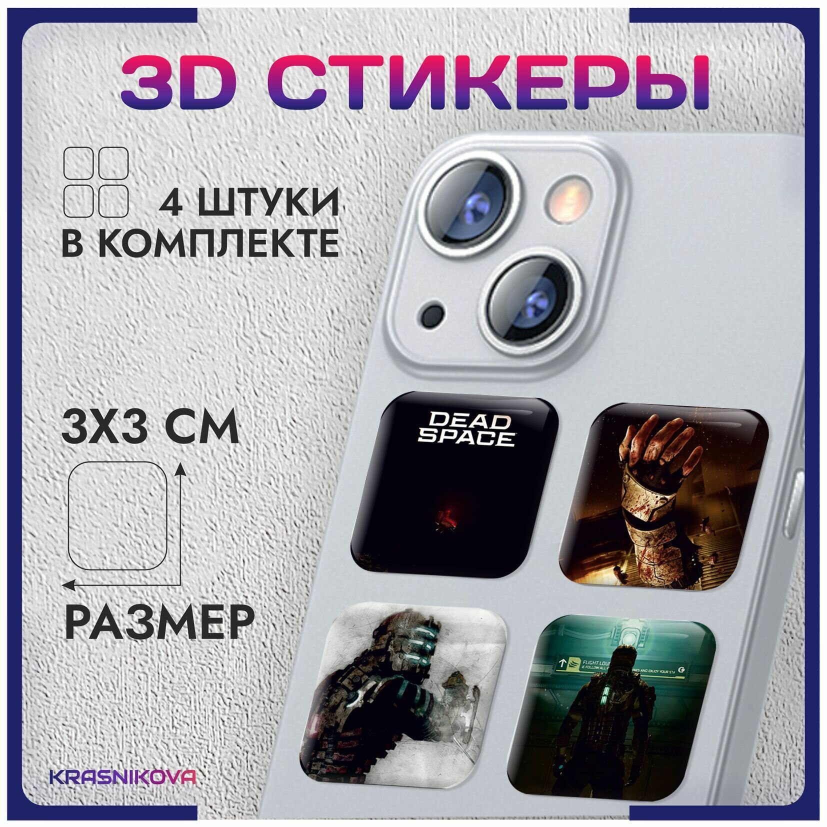 Наклейки на телефон / 3д стикеры на чехол / Dead Space