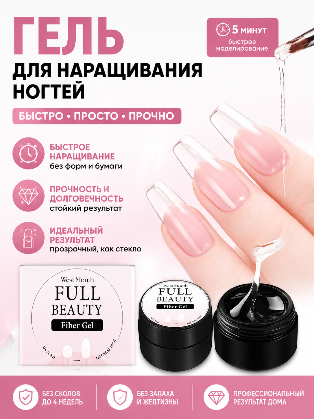 Клей для наращивания ногтей, клей для моделирования кристаллов, лоток без бумаги для быстрого наращивания ногтей