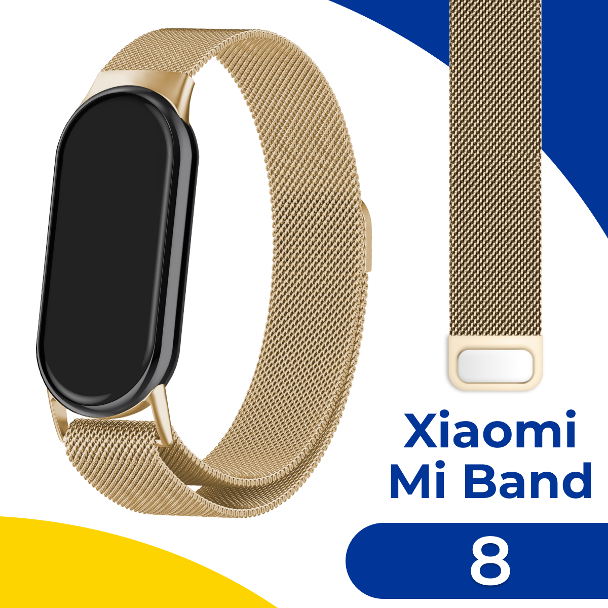 Металлический ремешок для фитнес-трекера Xiaomi Mi Band 8 / Стальной браслет миланская петля на умные смарт часы Сяоми Ми Бэнд 8 / Золотой