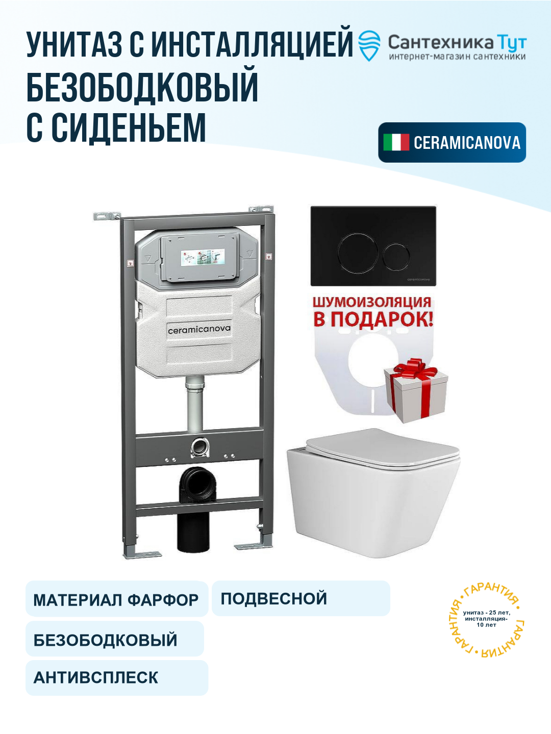 Инсталляция с унитазом комплект Ceramicanova Metric CN3007 1001B 1000 белый, с сиденьем микролифт и черной кнопкой смыва