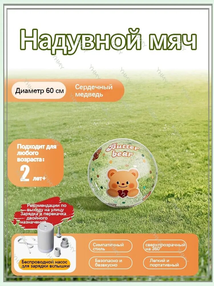 Надувной футбольный мяч большой для воды и пляжа, детская игрушка для активного отдыха на природе, газоне, 60см+Беспроводной насос