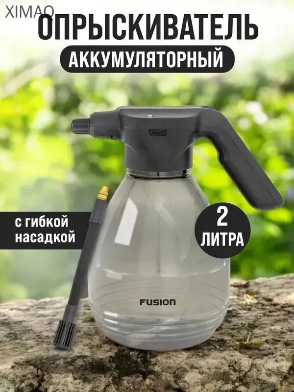 Опрыскиватель садовый 2 л дальность 3 м стационарный 1 шт