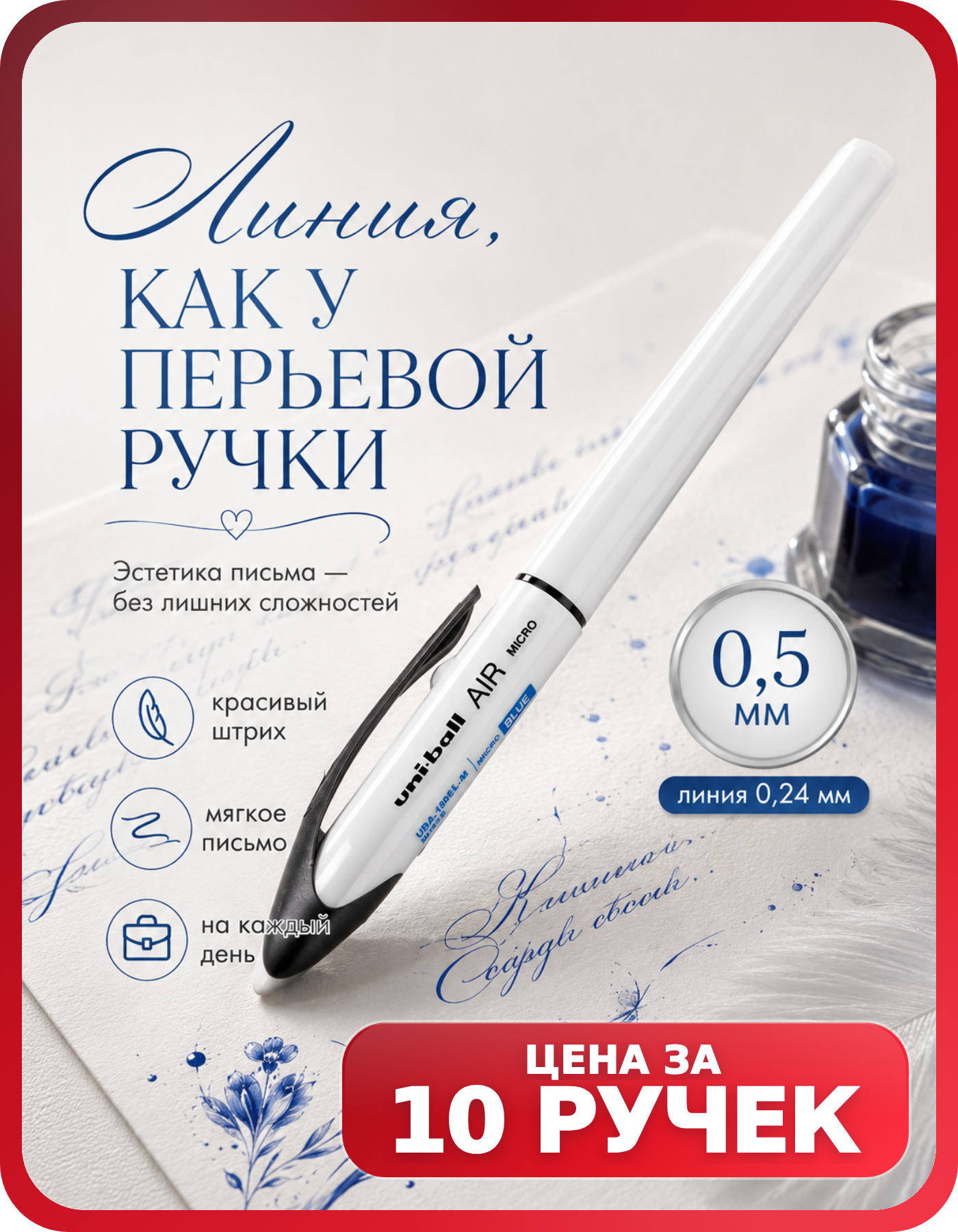 Роллер ручка Uni-Ball AIR Micro синяя, 10 шт