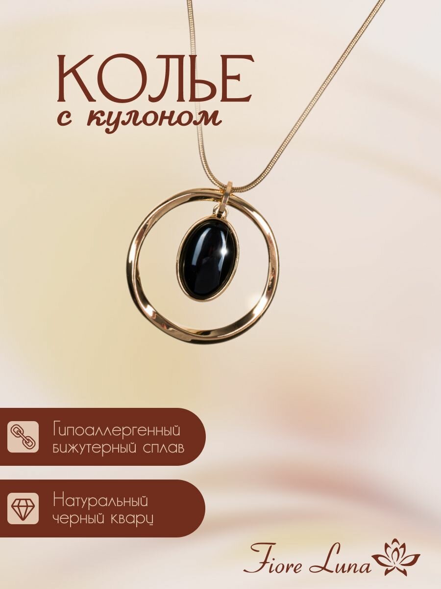 Колье