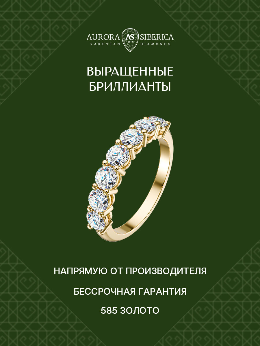 Кольцо, золото, 585 проба, бриллиант выращенный