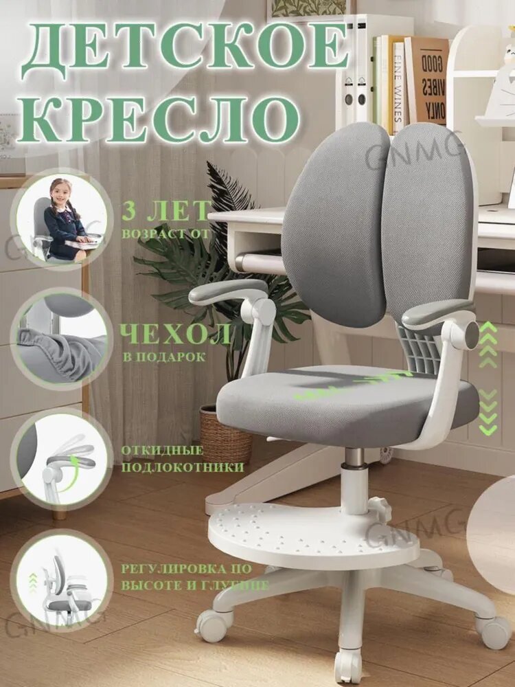 Детское компьютерное кресло, CET09 Серый Y5D J7Q A1F U5O