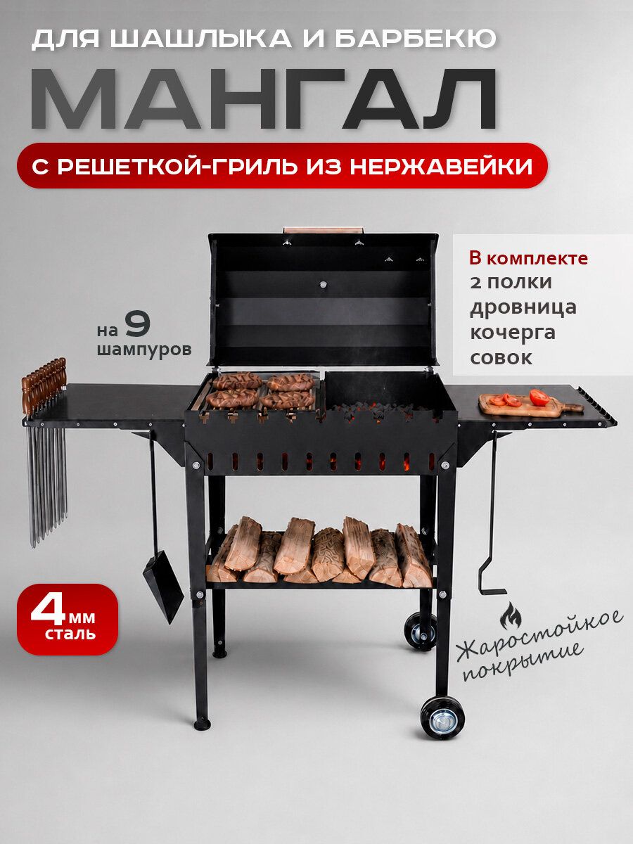 Мангал Dukke, переносной, разборный, чёрный, комплект с крышкой, 4 мм