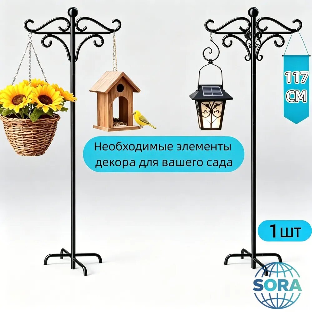 Кронштейн для кашпо