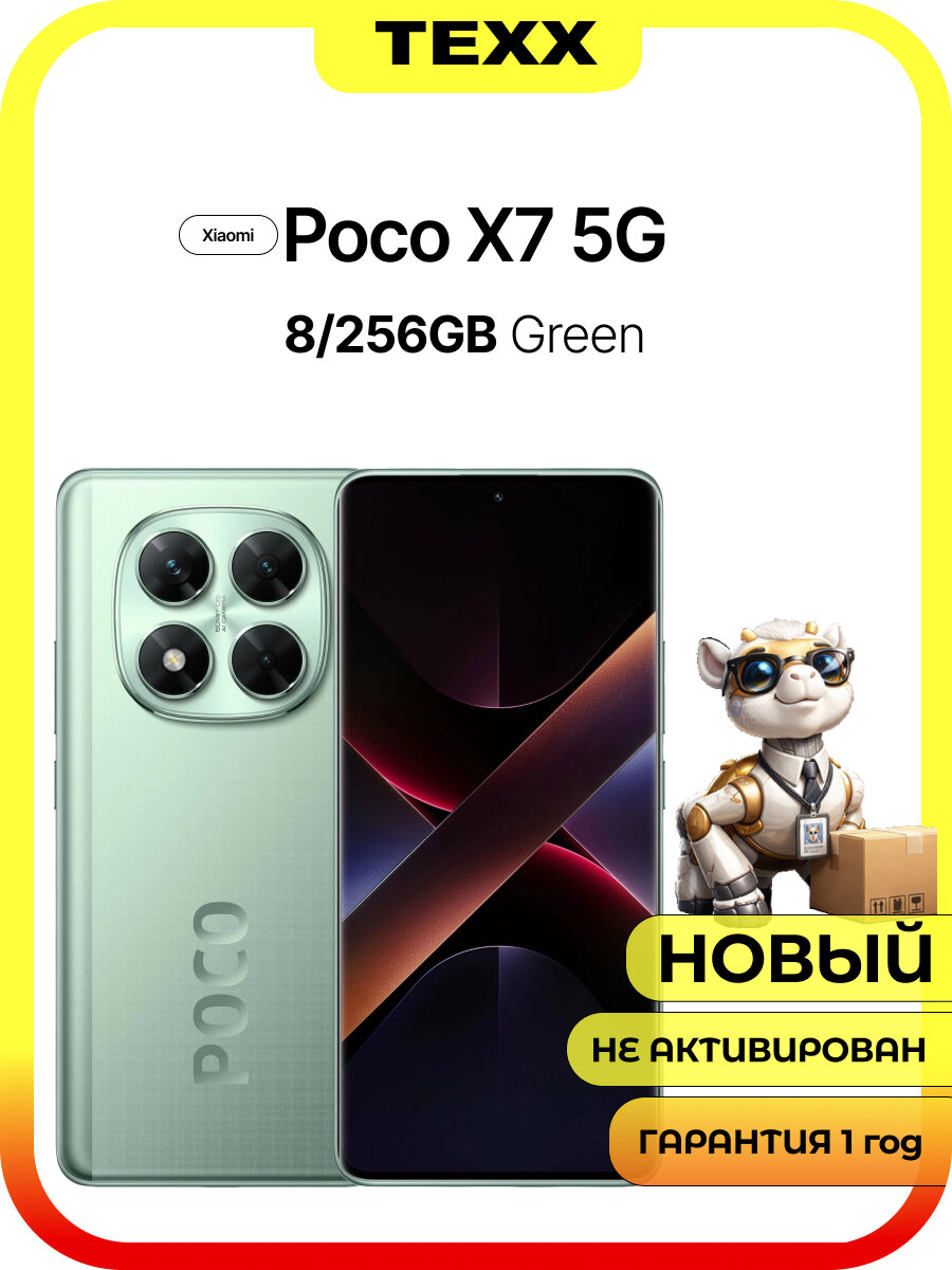 Смартфон Xiaomi Poco X7 5G 8/256Gb зеленый AMOLED 120 Гц NFC