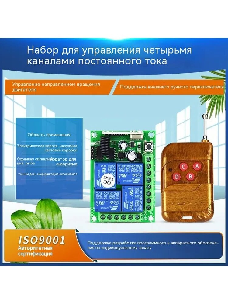 Беспроводной пульт дистанционного управления гидробортом для грузовиков 12 В/24 В - 24 1
