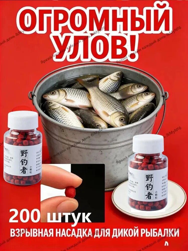 Наживка со вкусом рыбы - это карась, сазан, окунь, гранулированный корм для рыб, около 200 видов, используется в