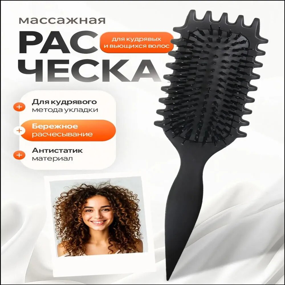 Массажер для кудрей, качественный стайлер