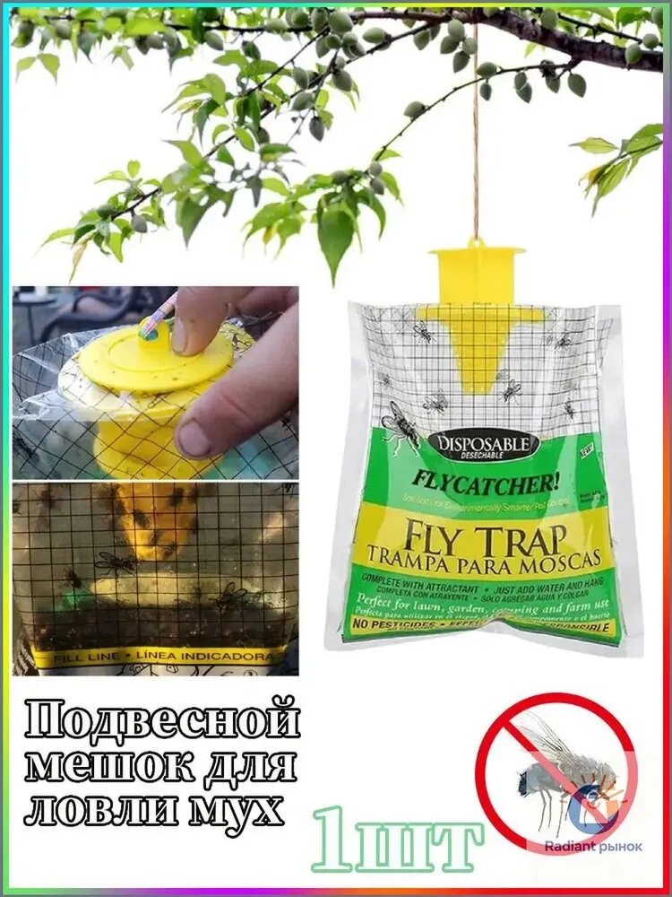 Ловушка для мух с порошковым приманкой, 250 200 мм