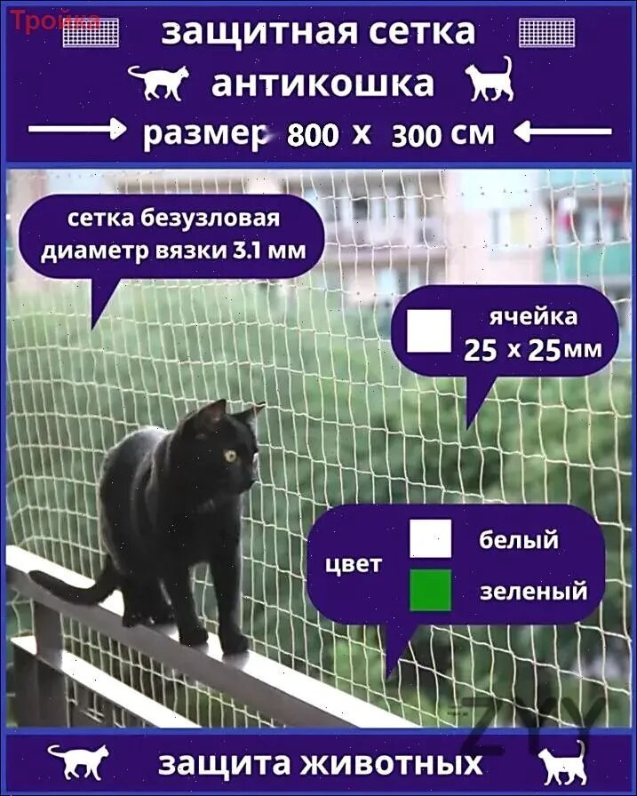 Ограждение для животных