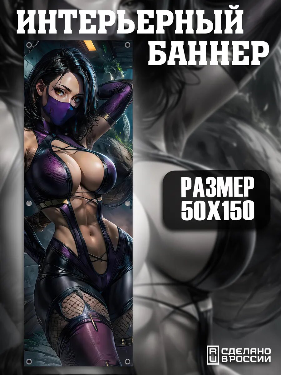 Постер на стену баннер 50*150 Девушка