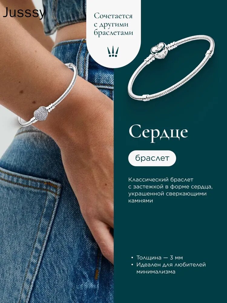 Браслет, серебристый — фото 1