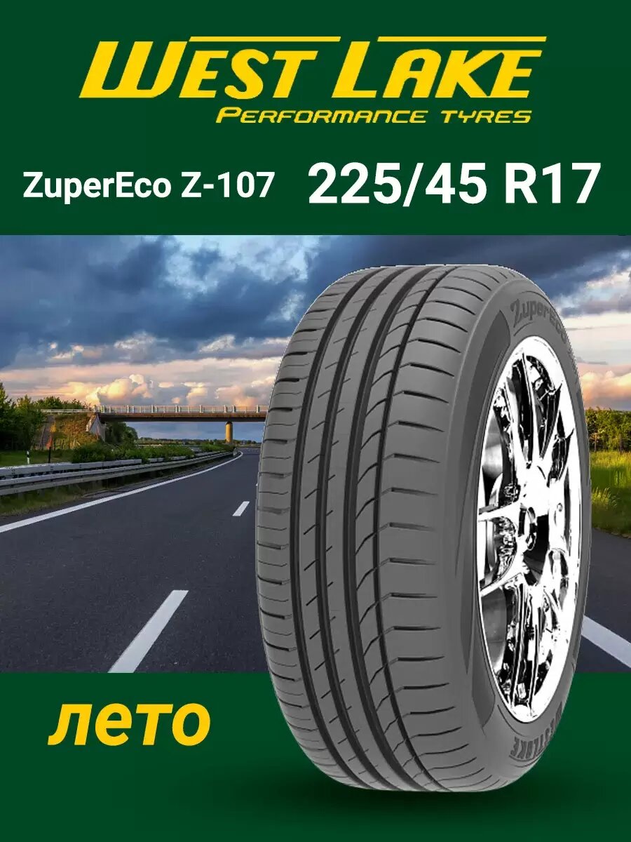 Шина летняя автомобильная Westlake ZuperEco Z-107 225/45 R17 94W