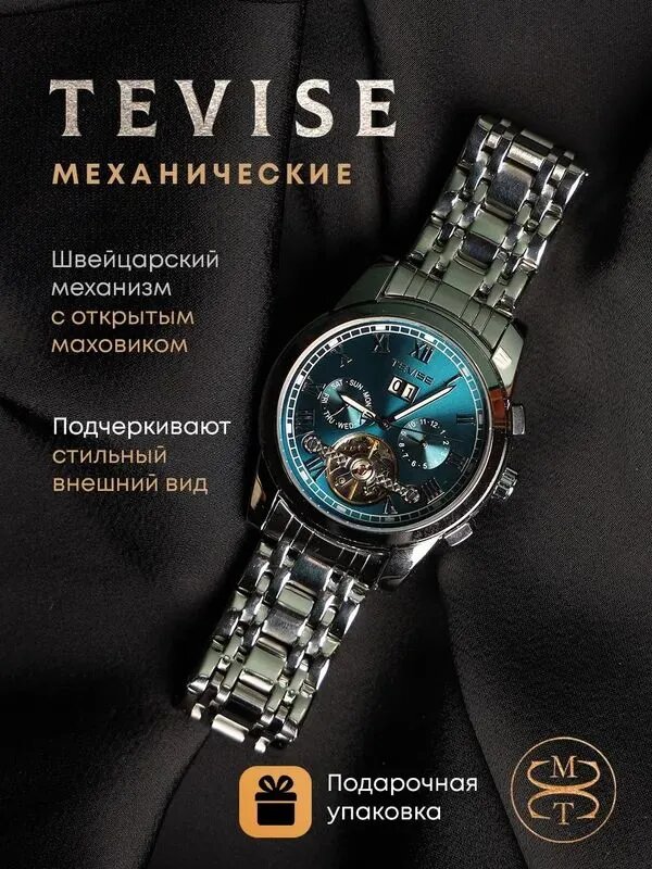TEVISE Часы наручные Кварцевые