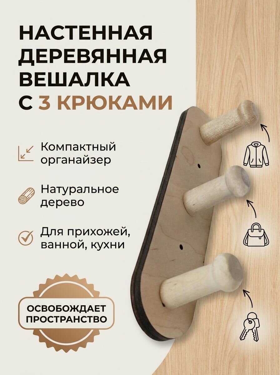 МХТ Вешалка настенная, 18х4.7х4.7 см