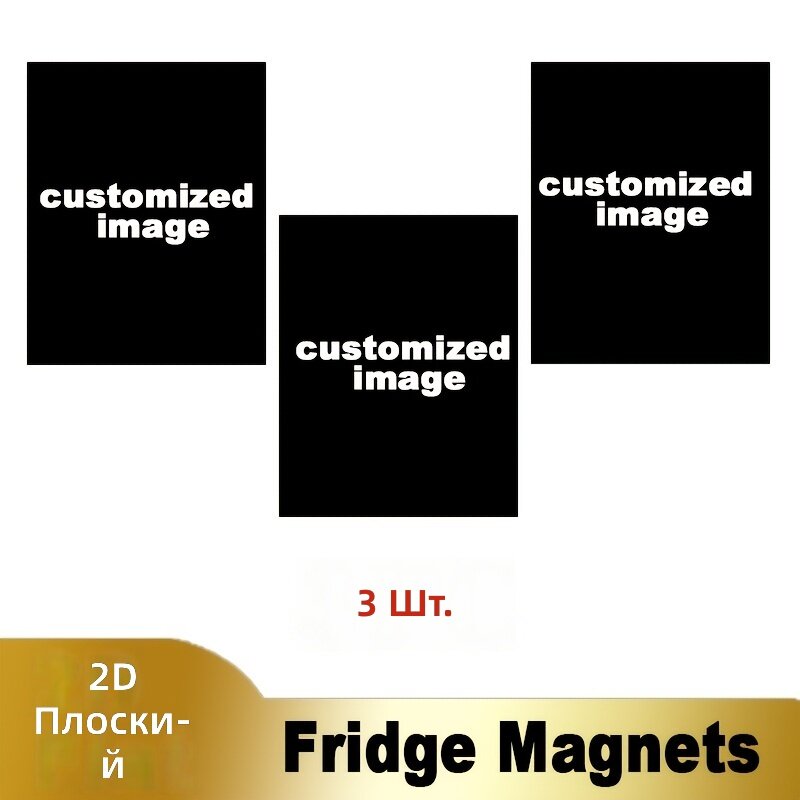 Набор из 3 плоских кастомных магнитов на холодильник, с фото/открыткой/изображением, 7×9 см, на день рождения, День святого Валентина, Хэллоуин и Новый год
