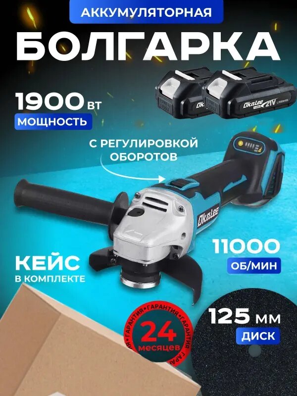 OKALEE Электроточило, 1000.14 Вт