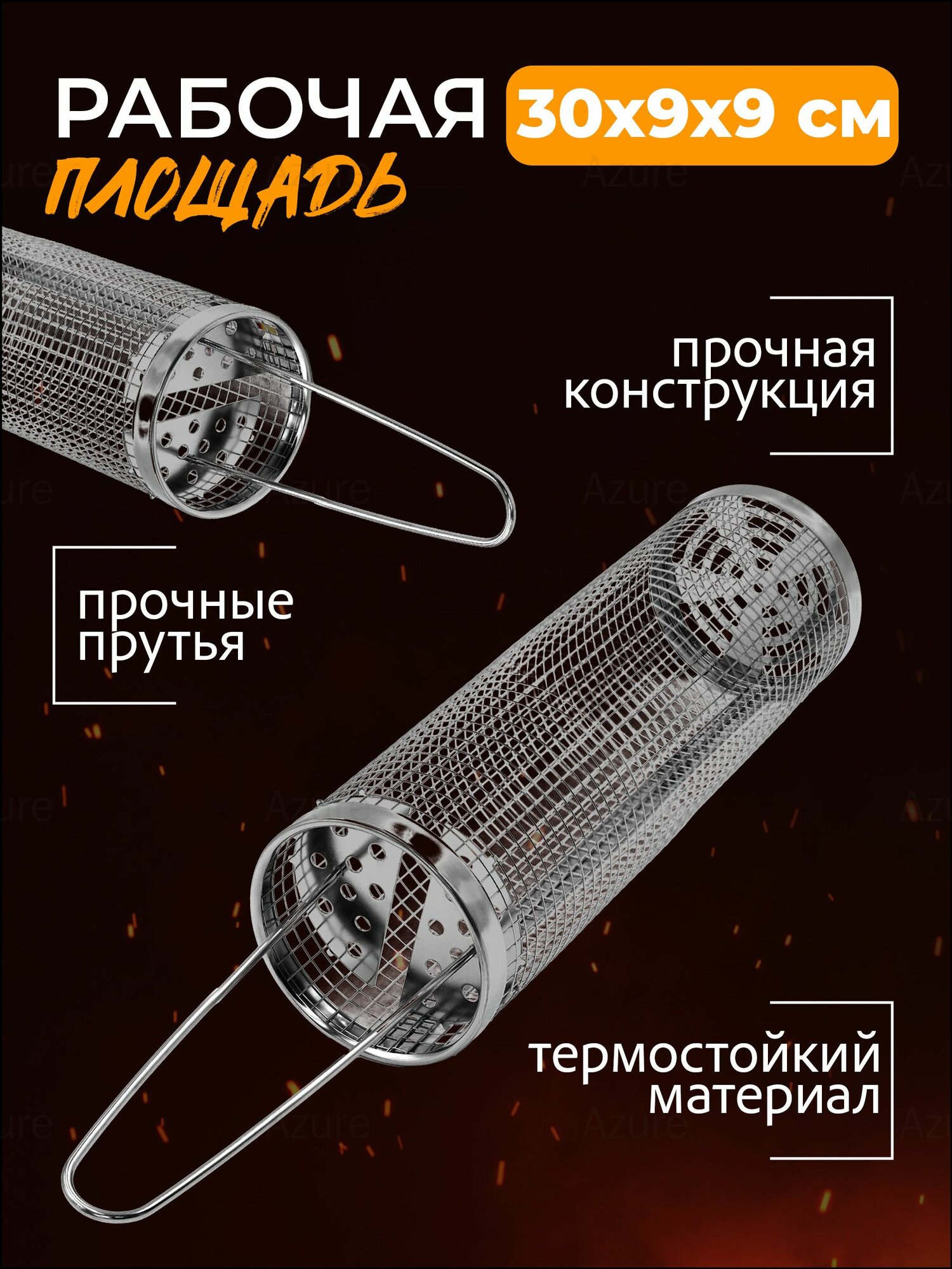 Решетка-гриль 30×9 см с антипригарным покрытием, металлическая рукоять, для пикника и приготовления овощей