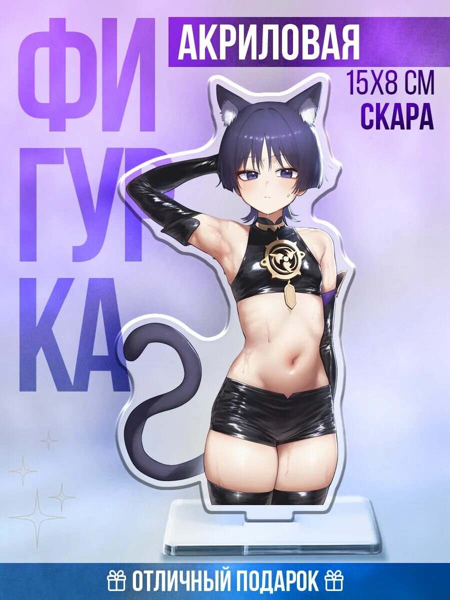 Эротический сувенир акриловая фигурка 18+ Genshin Impact Скарамучча