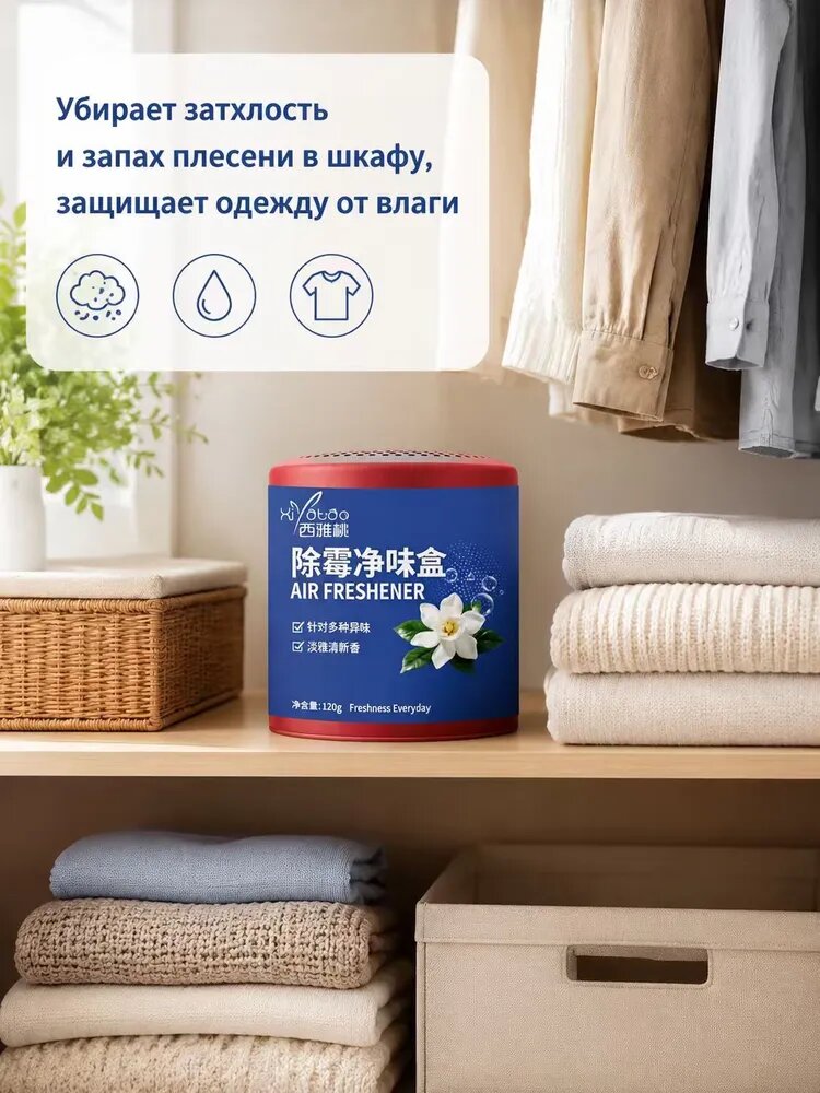Поглотитель табачного дыма - эффективное устранение запаха дыма, очиститель воздуха, экологичный контейнер