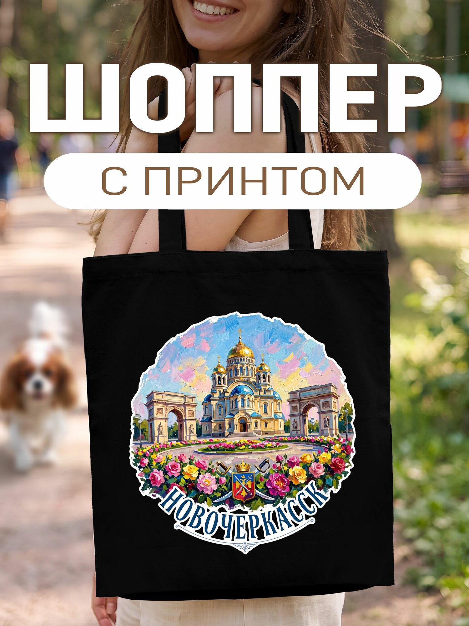 Сумка шоппер ArtCup