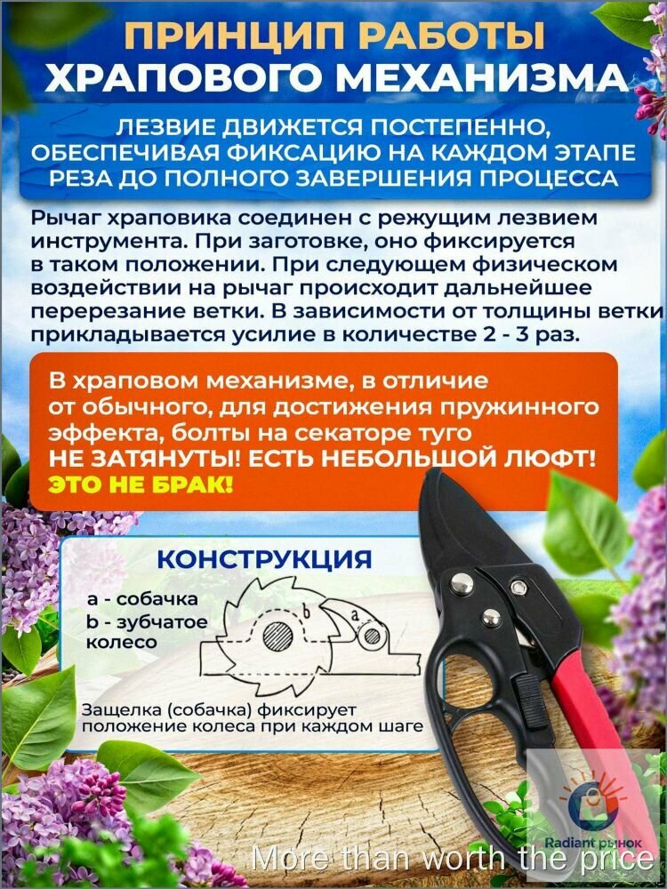 Секатор садовый храповый, японская сталь, до 25 мм, для обрезки веток, черный — фото 1