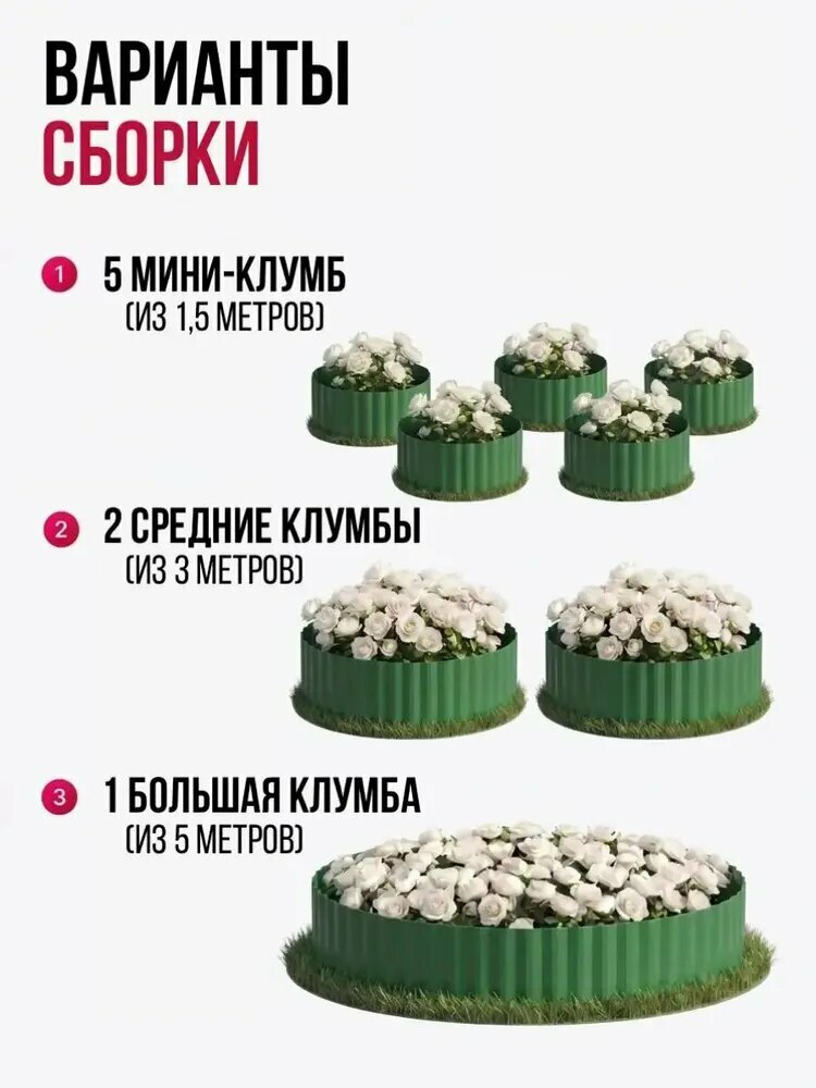 Бордюр садовый зеленый 9 м 30 см, материал пиафлор, модель N642 — фото 1