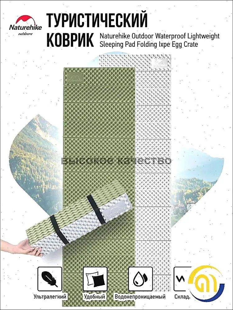 Коврик туристический складной (гармошка), каремат, 185х60 см, двухсторонний зеленый / черный