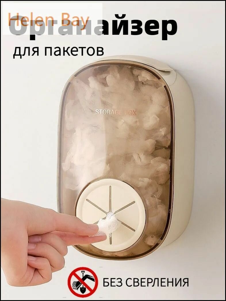 Органайзер подвесной настенный для пакетов и перчаток ABS пластик хаки 16x10 см