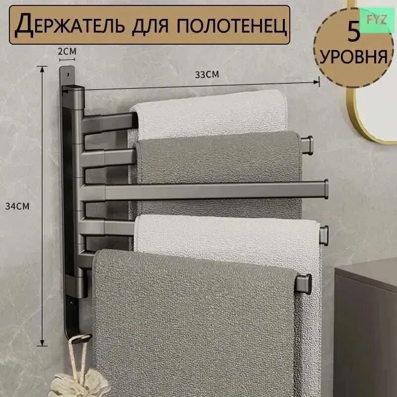 Сушилка для белья 33 см х 34 см серый
