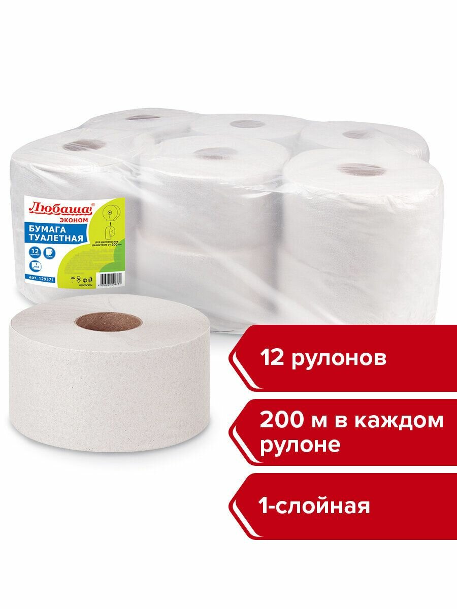 Любаша бумага туалетная 200м, Любаша (T2), 1 слой, цвет серый, комплект 12 рулонов
