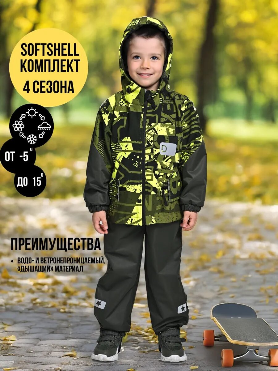 Комплект верхней одежды MaLeK BaBy