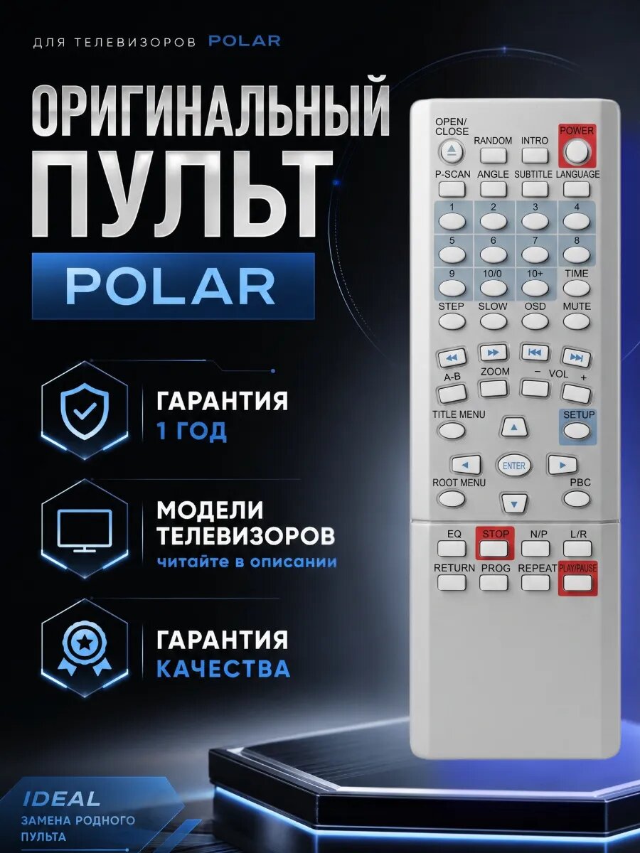 Пульт для телевизора POLAR YX-10350A original
