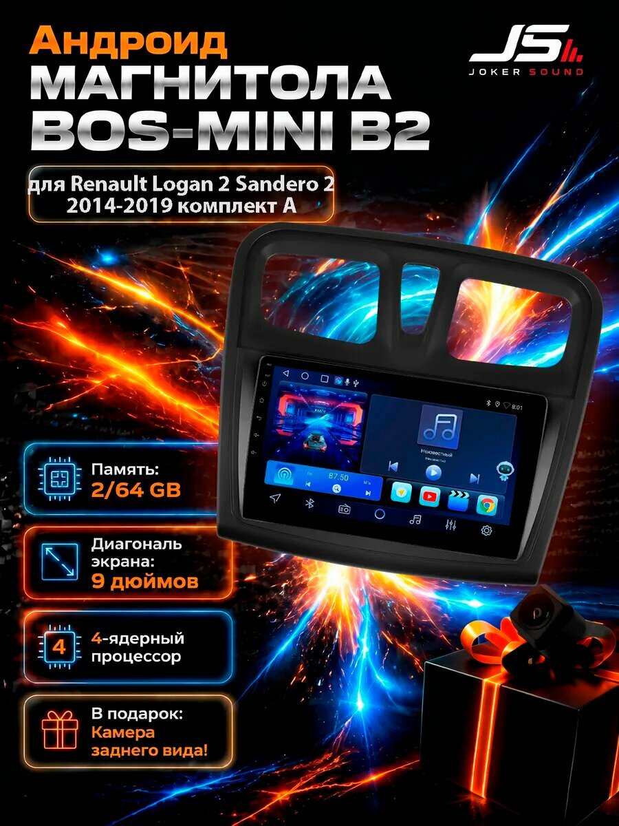Магнитола Renault Logan 2 2012-2019 2/64 BOS-MINI B2, Bluetooth, FM/AM, GPS