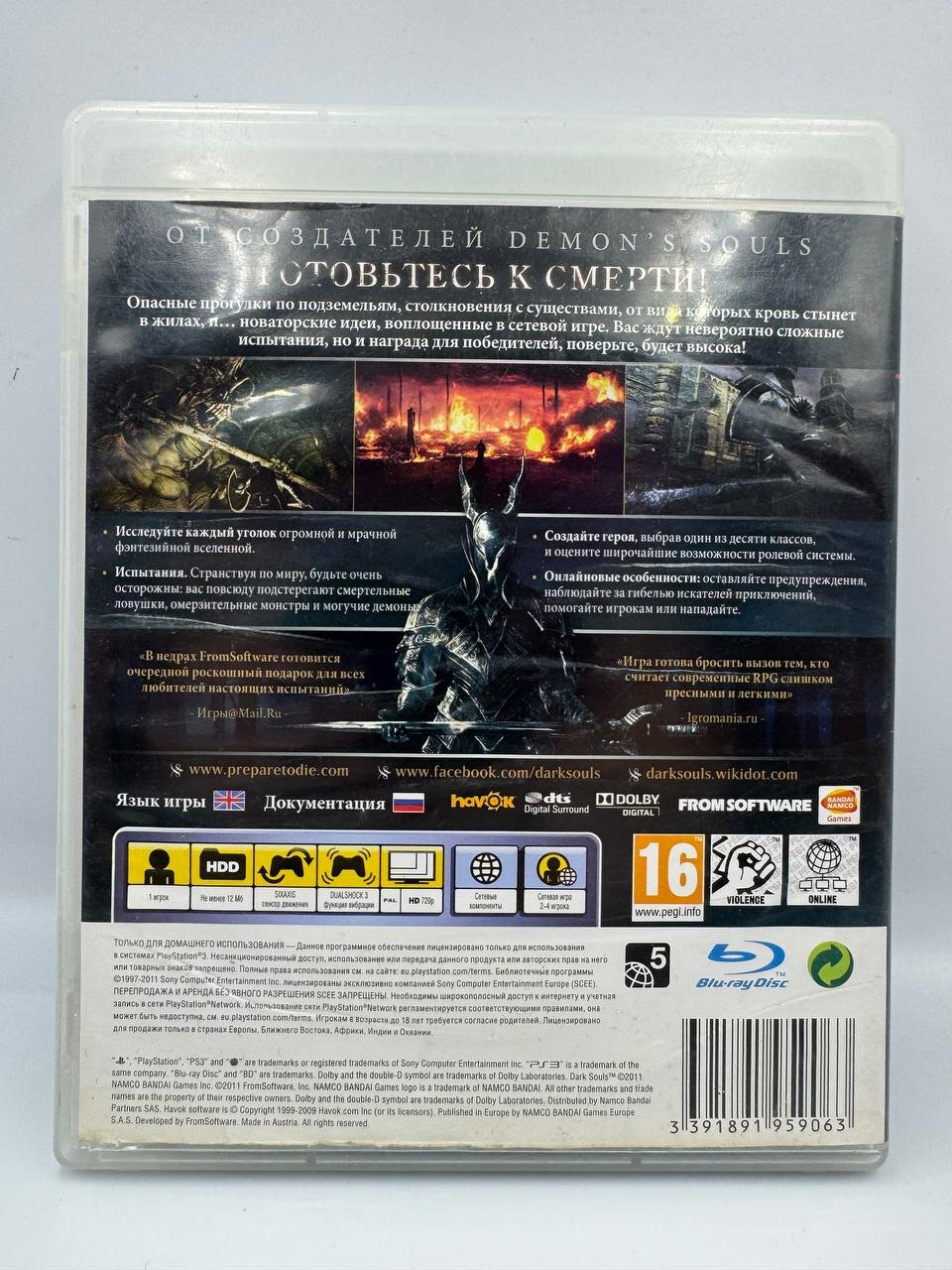 Dark Souls PS3 (англ.) — фото 1