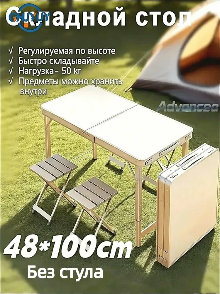 Стол складной туристический xiaoyatou, алюминий, трехступенчатая регулировка, 43-53 см